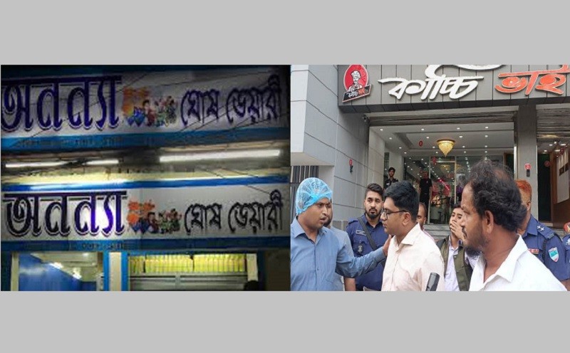 যশোরে ‘কাচ্চি ভাই’র মালিকের বিরুদ্ধে গ্রেফতারি পরোয়ানা জারি