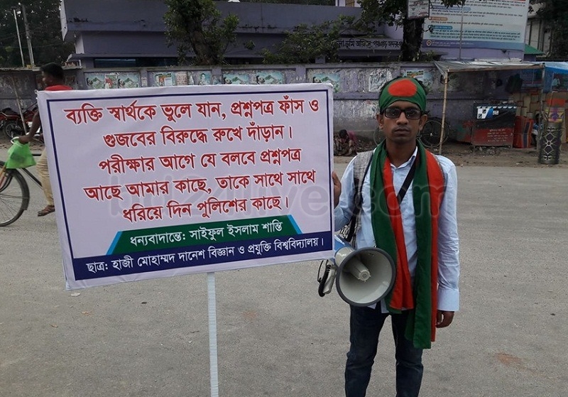 তেঁতুলিয়া থেকে টেকনাফ পায়ে হাঁটবেন সাইফুল | BD24Live.com