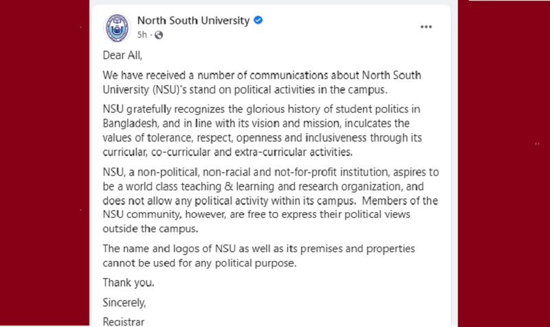 ছাত্রলীগের রাজনৈতিক কর্মকাণ্ড নিষিদ্ধ করল নর্থ সাউথ | BD24Live.com