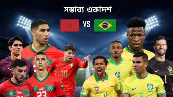 Brazil-Morocco Match: Probable Lineups and Formations of Both Teams ...